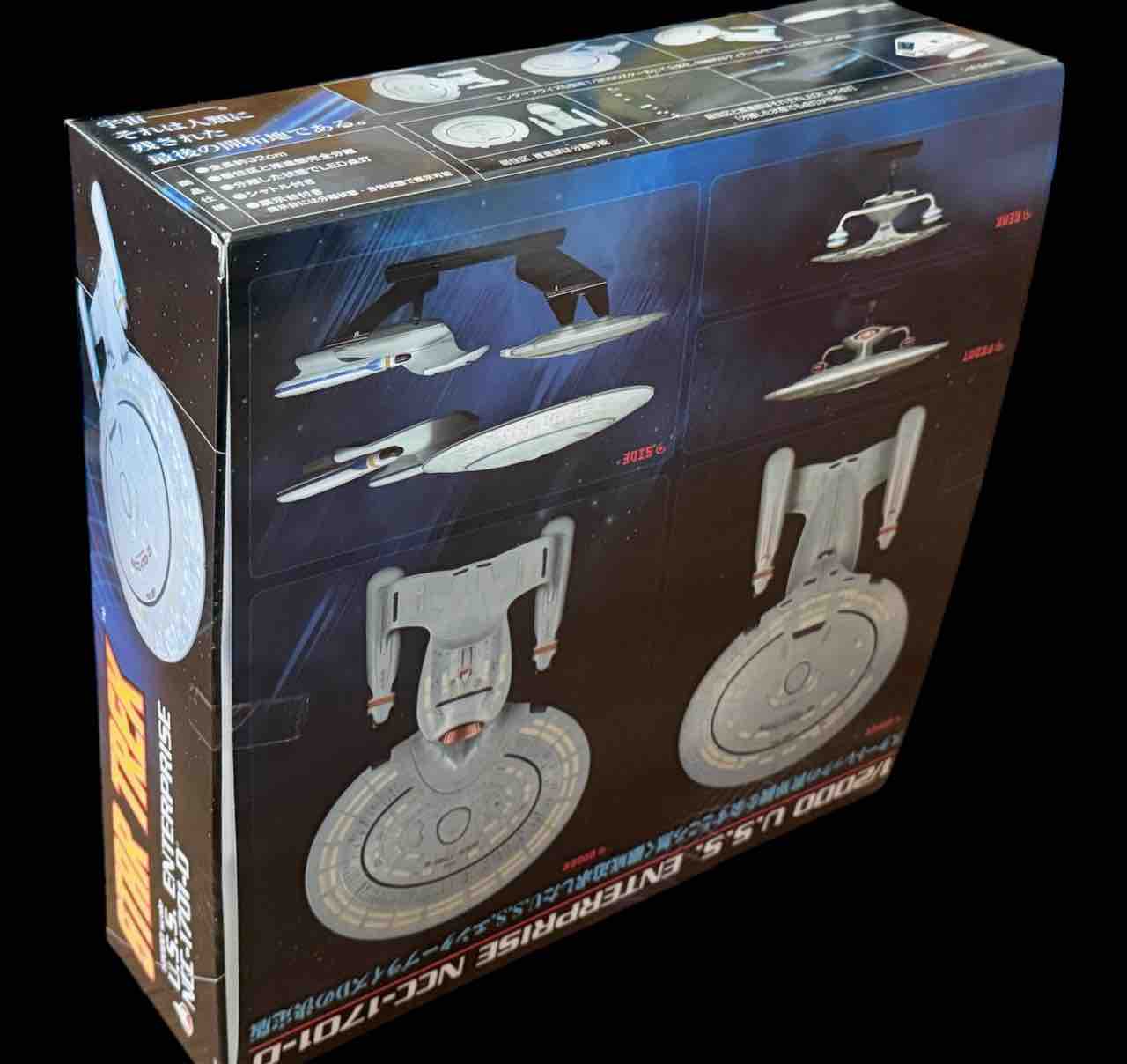 アオシマ文化教材社のエンタープライズD : SFプロップ・ミュージアム