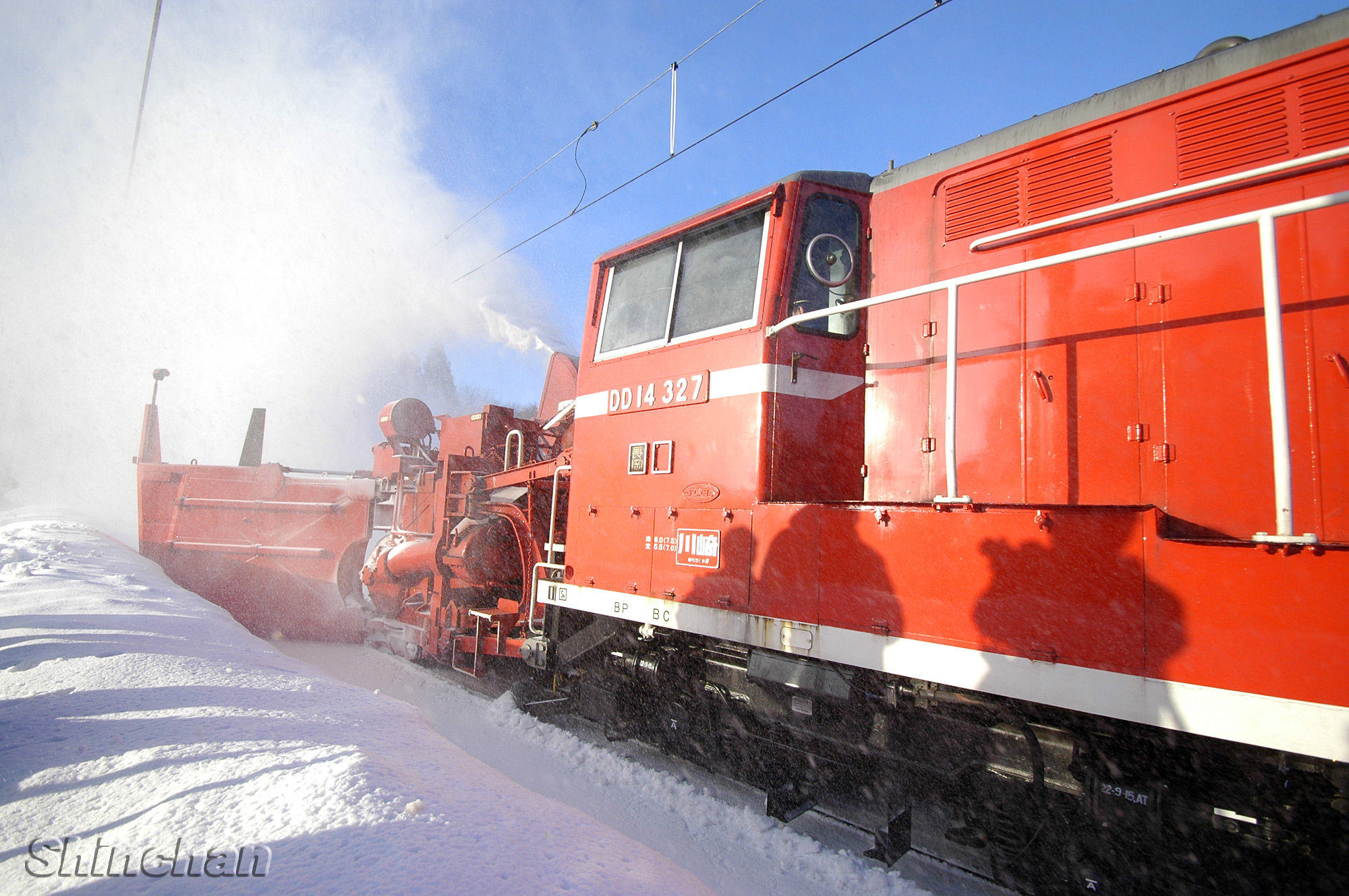 しんちゃん日記:DD14 327 前方に投雪
