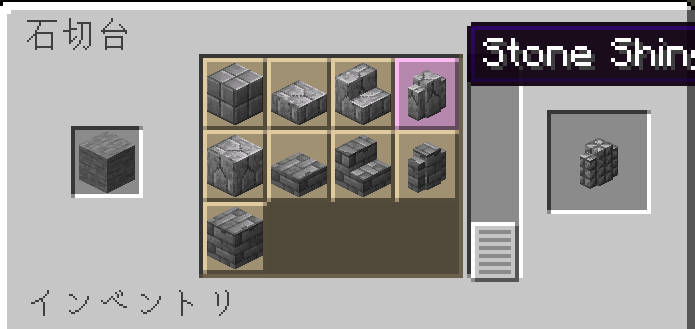 マイクラ MOD 解説 #5 【建築を更にオシャレに！ Stoneworks】 : 遅咲き店長のゲームプレイ日記