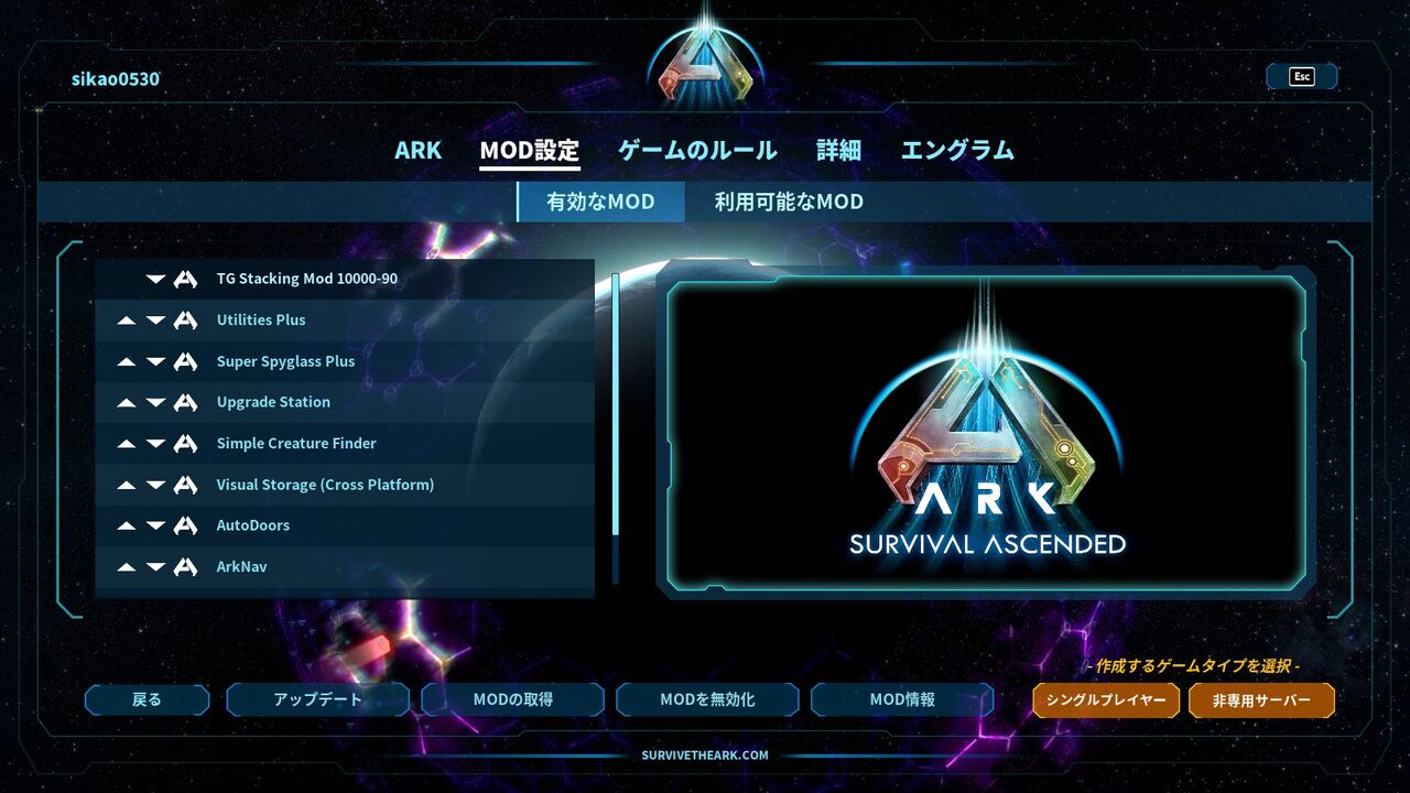 ARKSurvivalAscended MOD紹介 【TG Stacking Mod】 : 遅咲き店長のゲームプレイ日記