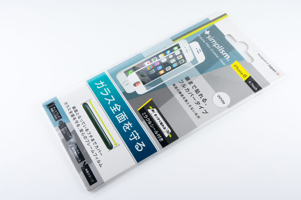 iPhone 6用保護フィルム Simplism 端まで貼れる Frame Film for iPhone 6 レビュー : おShinoブ