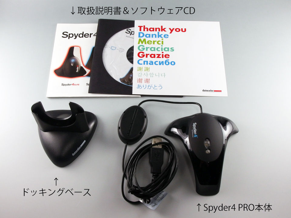 正しい色で画面を見よう! モニターキャリブレーションツールSpyder4 PRO レビュー : おShinoブ