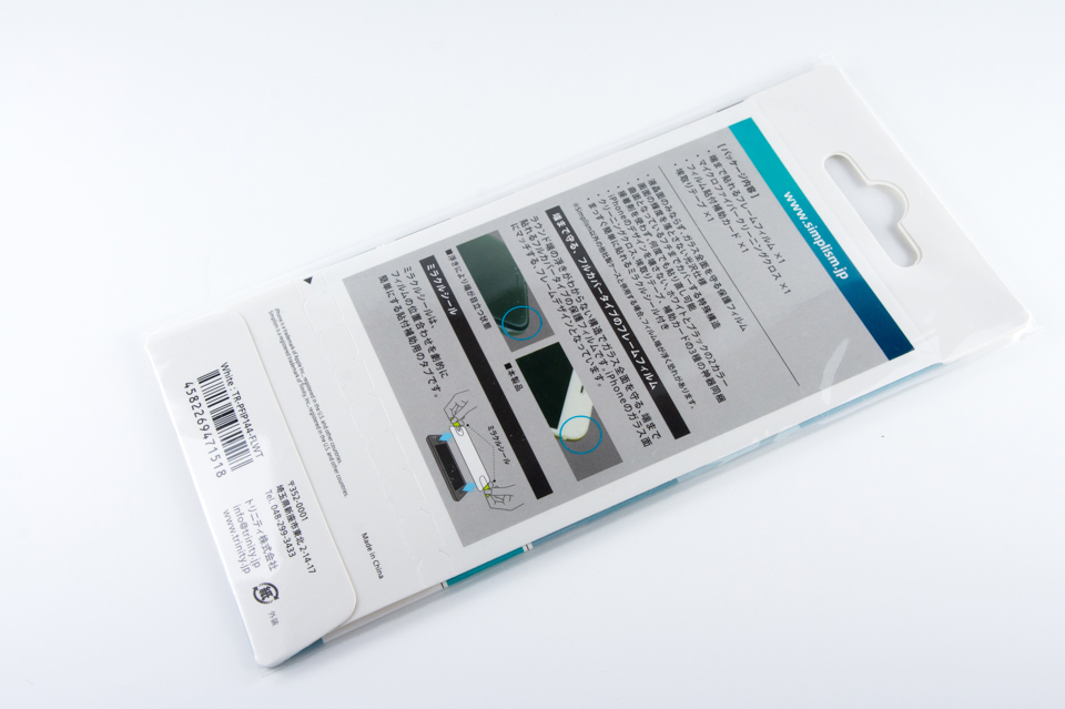 iPhone 6用保護フィルム Simplism 端まで貼れる Frame Film for iPhone 6 レビュー : おShinoブ