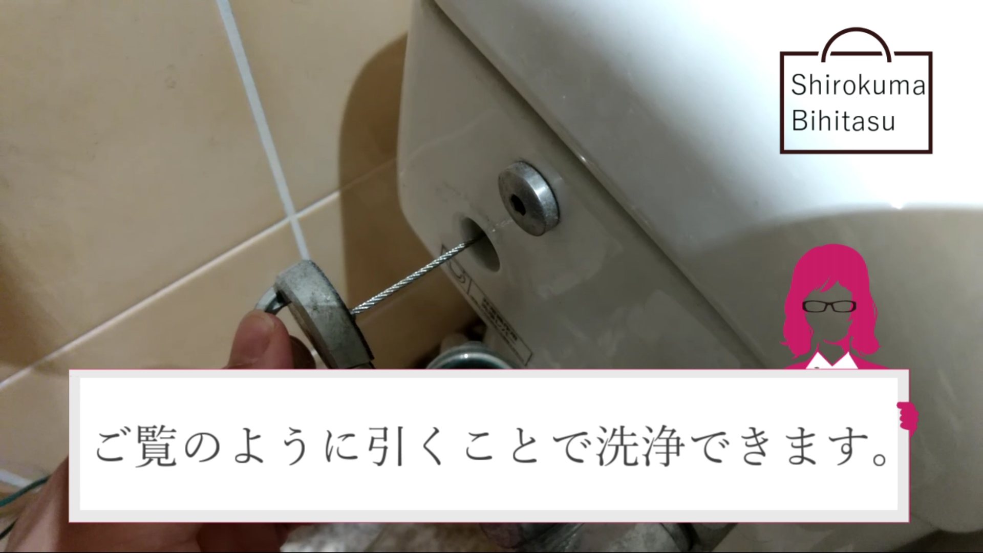 SBの動画deハウツー早わかり!!｜TOTO・CS800系列｜お掃除モード&停電時の洗浄他 : Shirokuma Bihitasu的トイレ ...