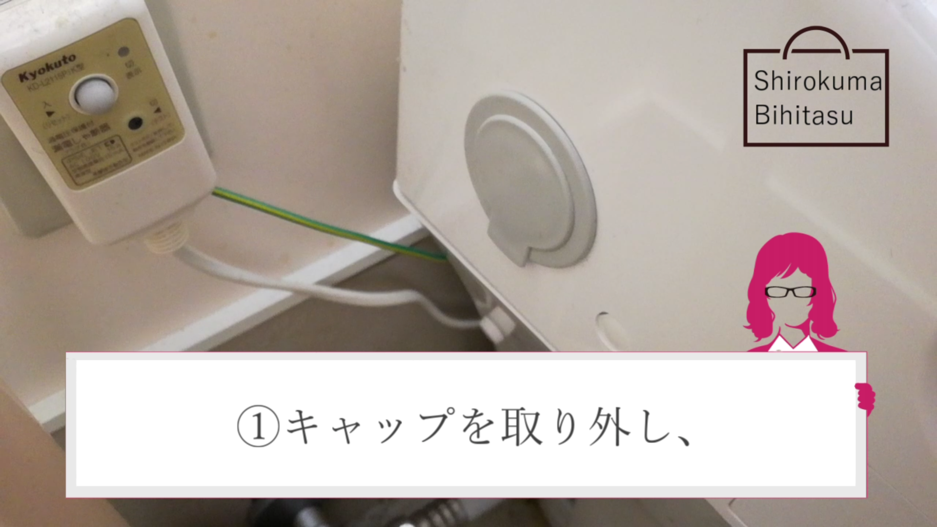 SBの動画deハウツー早わかり!!｜TOTO・CS800系列｜お掃除モード&停電時の洗浄他 : Shirokuma Bihitasu的トイレ ...