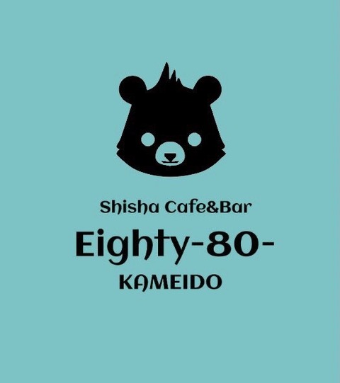 Shisha Cafe&Bar Eighty-80- : shisha room