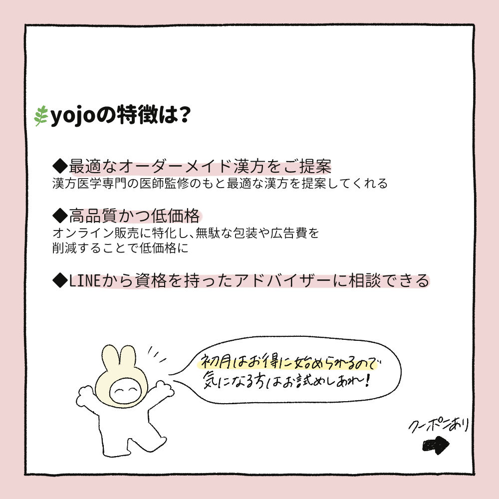 【AD】オーダーメイド漢方YOJOを試してみた : しっとりのblog Powered by ライブドアブログ