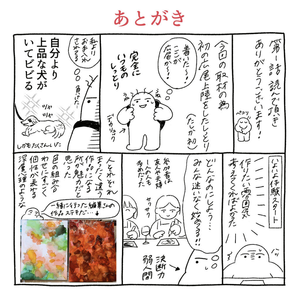 OZmall連載【オズケイコの課外活動】① : しっとりのblog Powered by ライブドアブログ