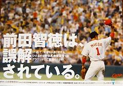 前田智徳は誤解されている : スコシブログ -のんべんだらりと 前田智徳は誤解されている : スコシブログ -のんべんだらりと