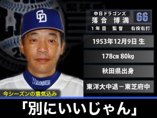 前田智徳は誤解されている : スコシブログ -のんべんだらりと 前田智徳は誤解されている : スコシブログ -のんべんだらりと
