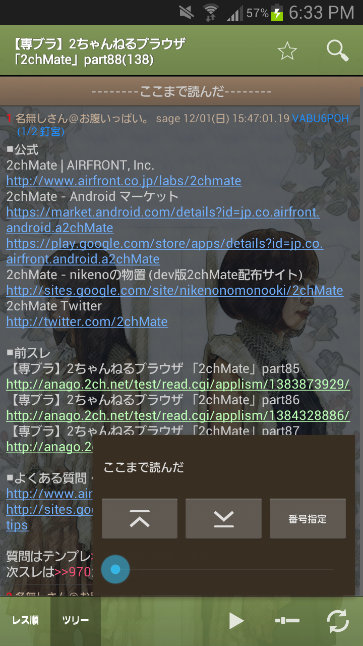 2chmateのスキンをなぎさんテーマで自作しました！ :ラジオのノイズ 知らない言葉