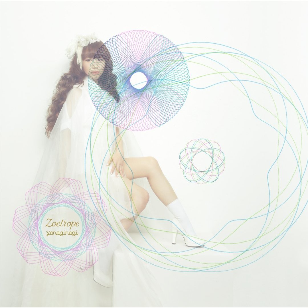 Zoetrope～作品紹介～