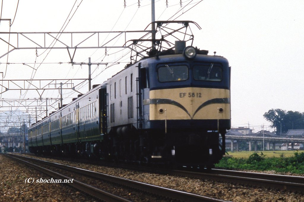 きまぐれフォトアルバム : EF58-12牽引 サロンカーなにわ ： 1983.09.24