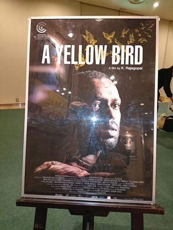 イエローバード(シンガポール・フランス)@OAFF2017 : レスリーとアジアと映画