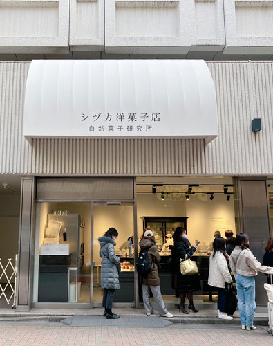 [Shizuka Patisserie Natural Sweets Laboratory, the Confectionery of ...