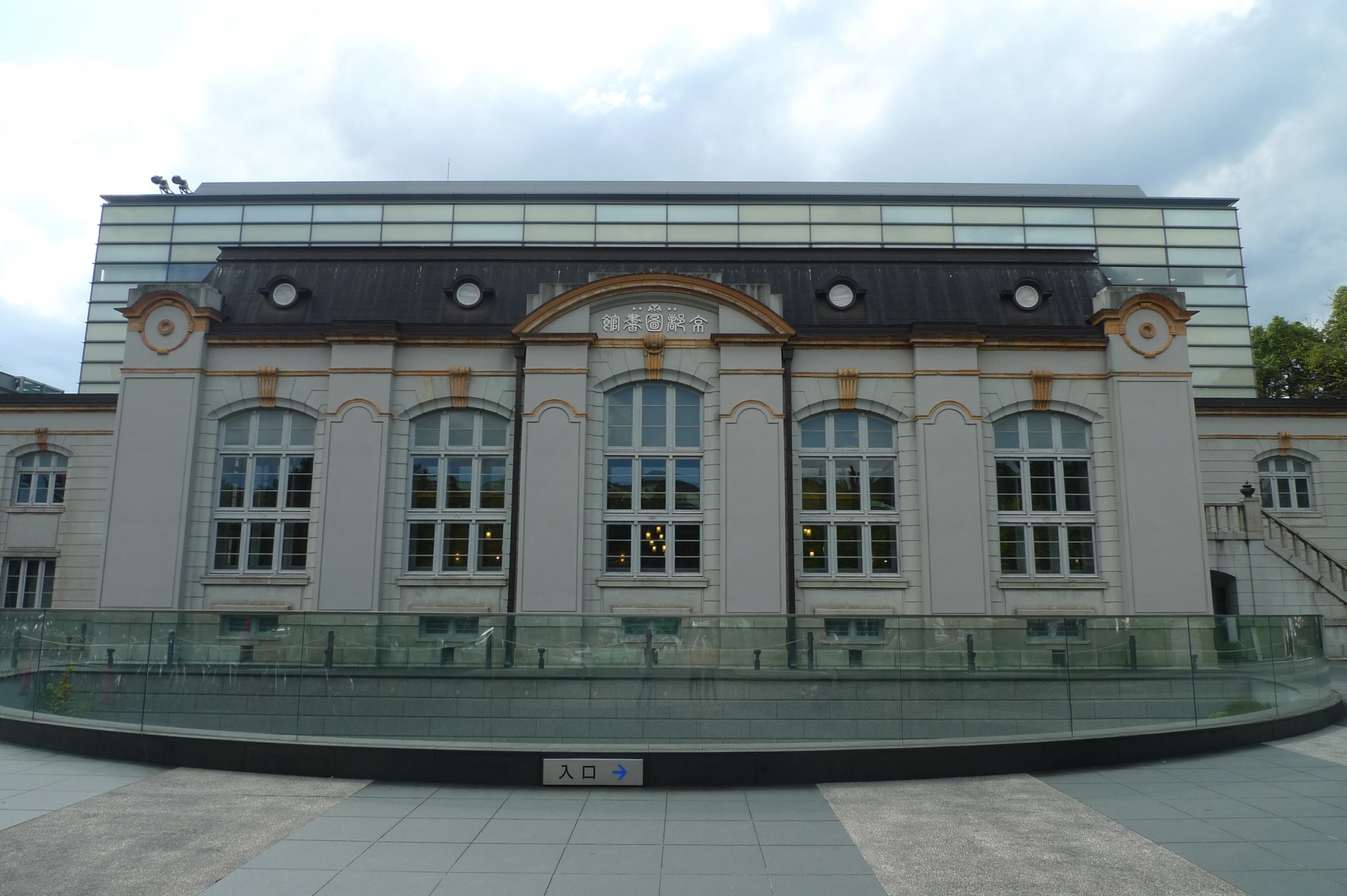 We would like to introduce you to the Kyoto Prefectural Library, Japan ...