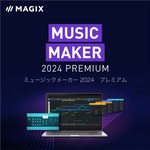 【AI作曲】MAGIX MUSIC MAKER 2024 PREMIUMが3980円送料不要ナリ！｜バカヤス