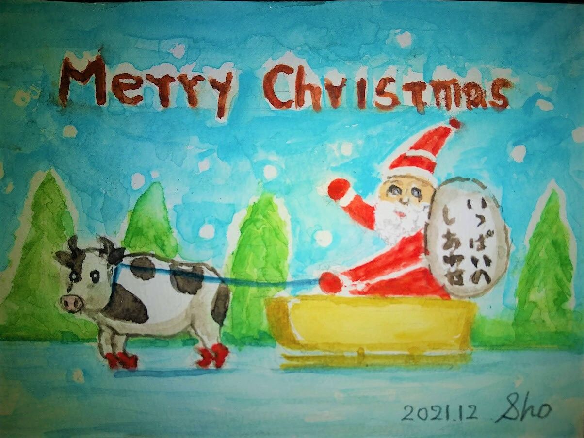 Merry Christmas : shoschetchのblog