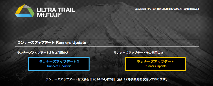 【レース情報】ランナーズアップデートでUTMF/STYの注目ランナーをチェックしましょう！ : SHOTGUN SOUL STRIP