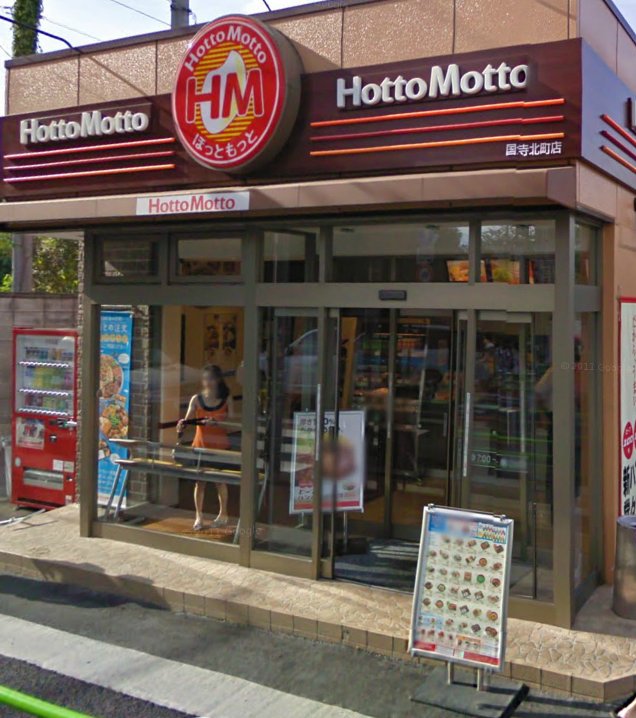 弁当屋 Hotto Motto 4月9日10時オープン : 立川市