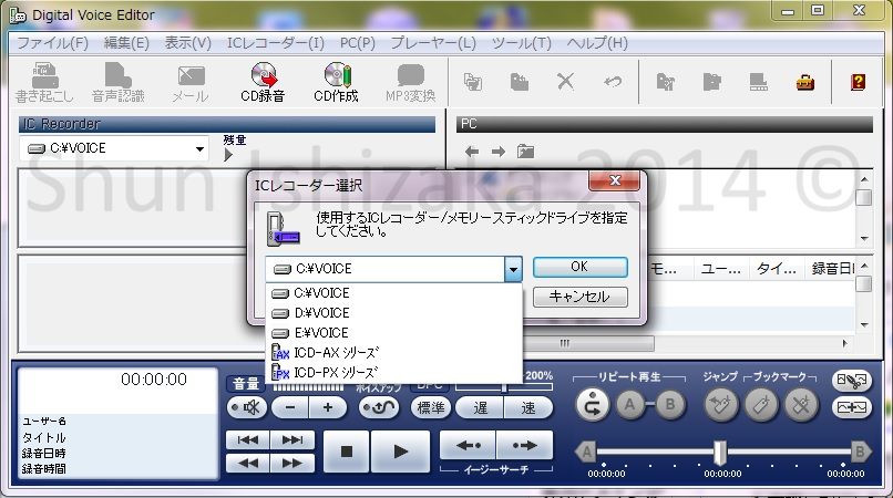 Digital Voice Editor 3 Windows 10 Download