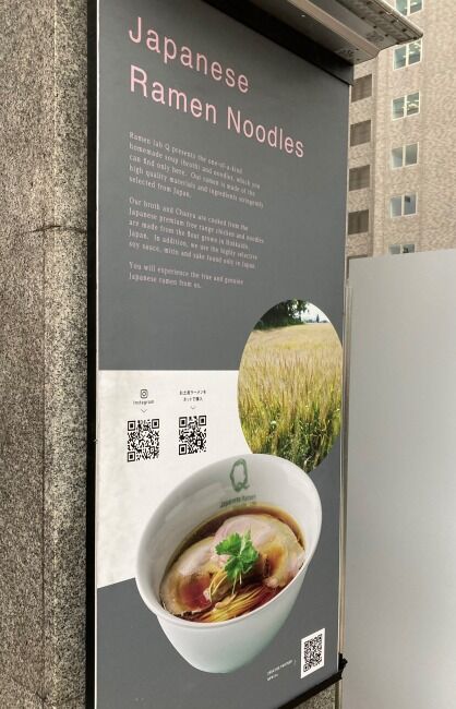 Japanese Ramen Noodle Lab Q＠札幌市 : こんなん喰ってキタ。