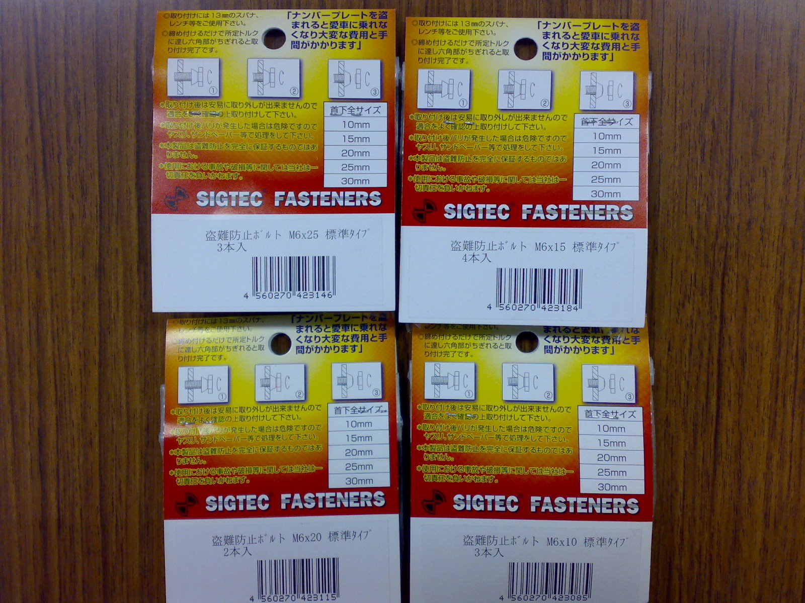 つなぐ＆とめる 締結部品の企画製造 シグテックファスナー : アウトレットがすぐそこに（三井アウトレットパーク札幌北広島 ...