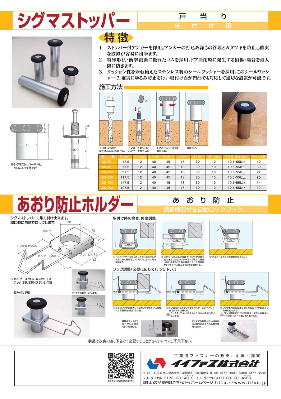 つなぐ＆とめる 締結部品の企画製造 シグテックファスナー - livedoor Blog（ブログ）
