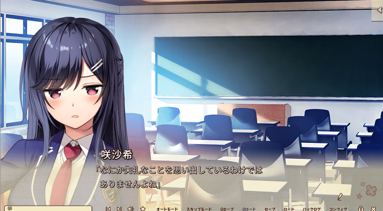 アマエミ longing for you 体験版感想 : 勝ち筋、遥か