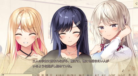 アマエミ longing for you 体験版感想 : 勝ち筋、遥か
