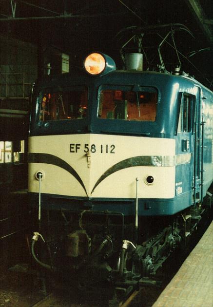「EF58 112」 （1982・1983年） : moon express