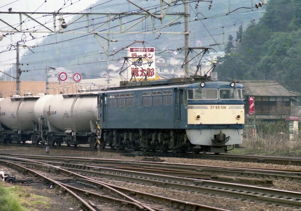 国鉄 : Silence Express