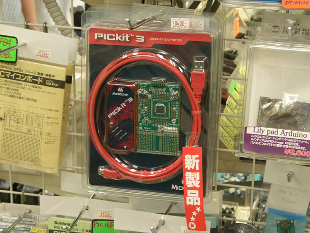 シリコンハウスへようこそ:2009年05月