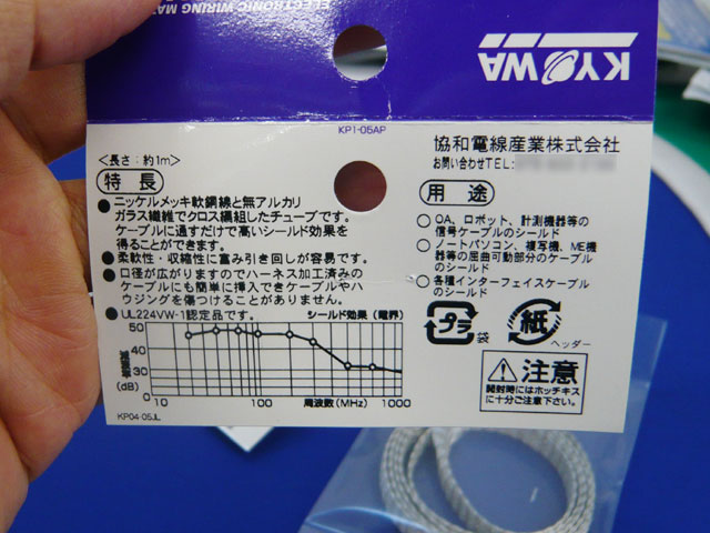 電波は飛ばすよりも防ぐ方が難しい : シリコンハウスへようこそ 電波は飛ばすよりも防ぐ方が難しい : シリコンハウスへようこそ