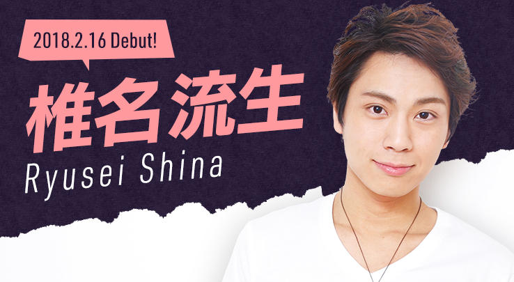 SILK LABO OFFICIAL BLOG : ★2018 SILK LABO SECOND New Face！