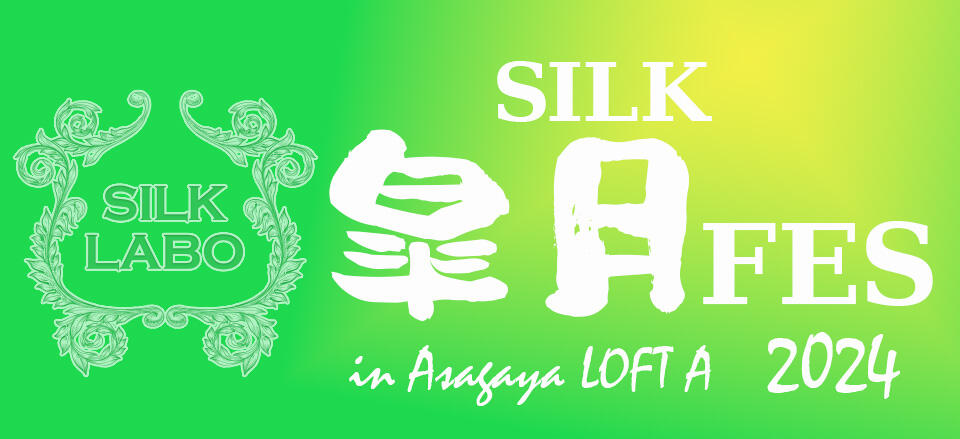 SILK LABO OFFICIAL BLOG : 5月11日㈯SILK LABO presents 皐月 FES ～in Asagaya ...