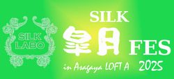 SILK LABO OFFICIAL BLOG : 5月10日㈯SILK LABO presents 皐月 FES ～in Asagaya ...