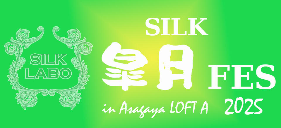 SILK LABO OFFICIAL BLOG : 5月10日㈯SILK LABO presents 皐月 FES ～in Asagaya ...