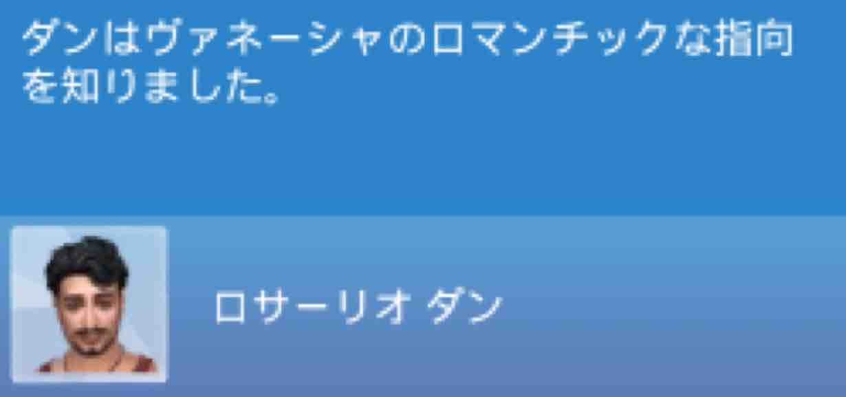 Tamarangの美女ヴァネーシャ、遊び人を斬る！ : Sims4のプレイ記録で物語を作るブログ