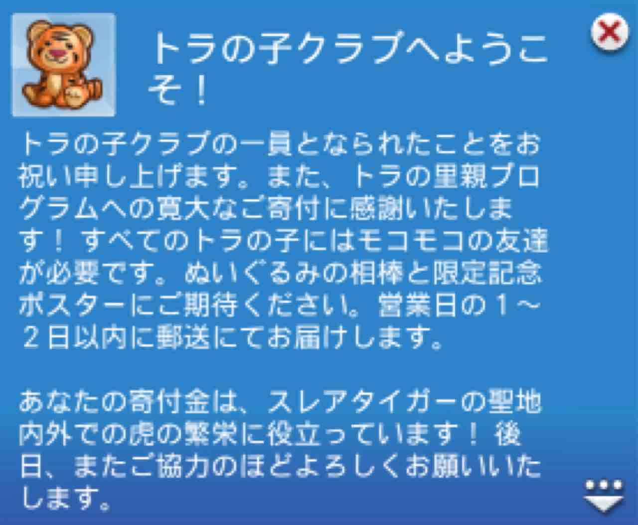 Tamarangで虎を飼おうとしたら思ってたのと違った : Sims4のプレイ記録で物語を作るブログ