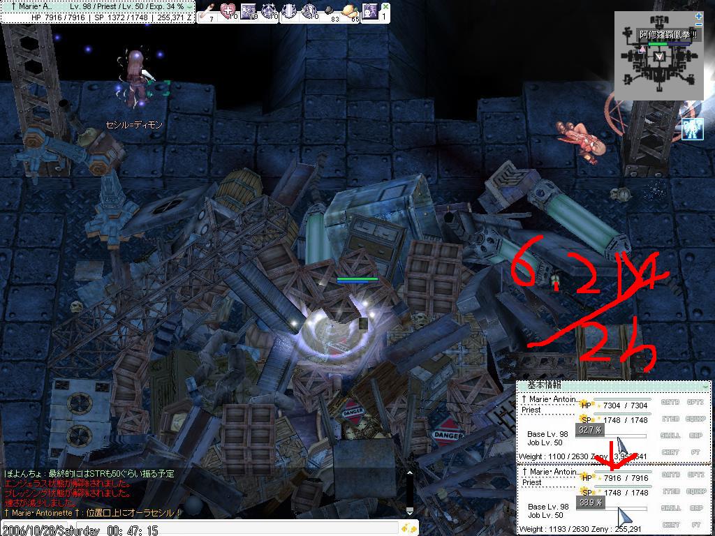 しな＠おすかるのRO日記 Ver.2 - livedoor Blog（ブログ）