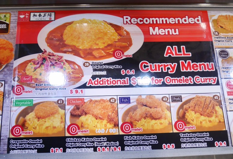 《グルメ》 和食五縁 Japanese Food WASHOKU GOEN / SingPost Centreで、巨大チキンカツカレーにうどん ...