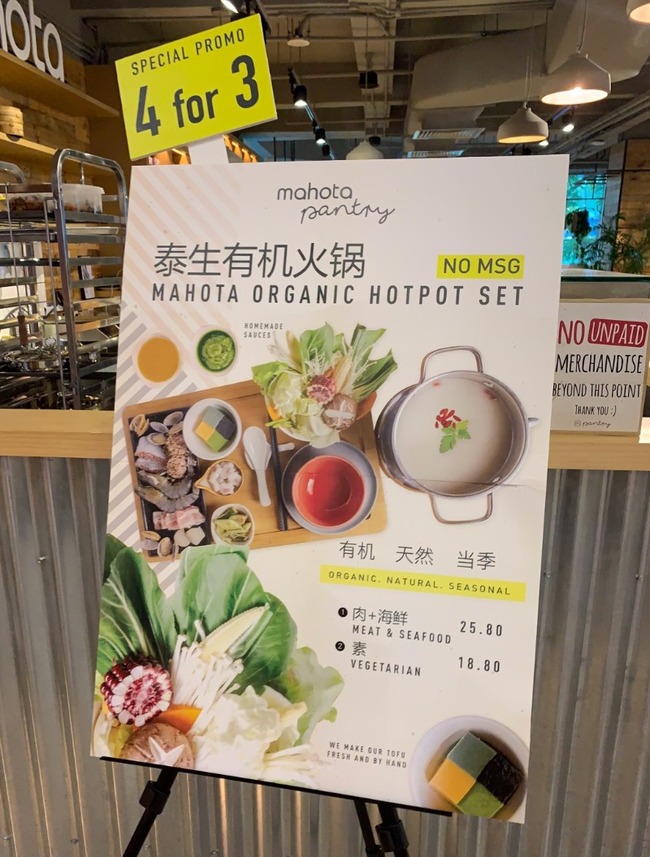 《グルメ・ショッピング》 Mahota Commune ラベンダーのマホタでごはんもお買い物も済ませちゃう♪ : おまる部長はシンガポール生活中です。