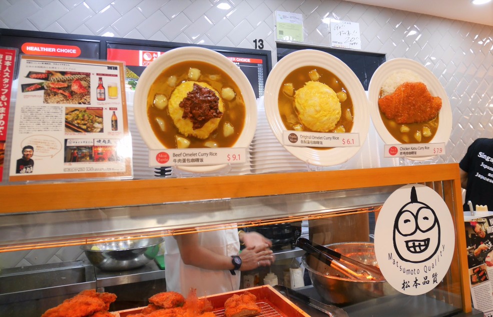《グルメ》 和食五縁 Japanese Food WASHOKU GOEN / SingPost Centreで、巨大チキンカツカレーにうどん ...