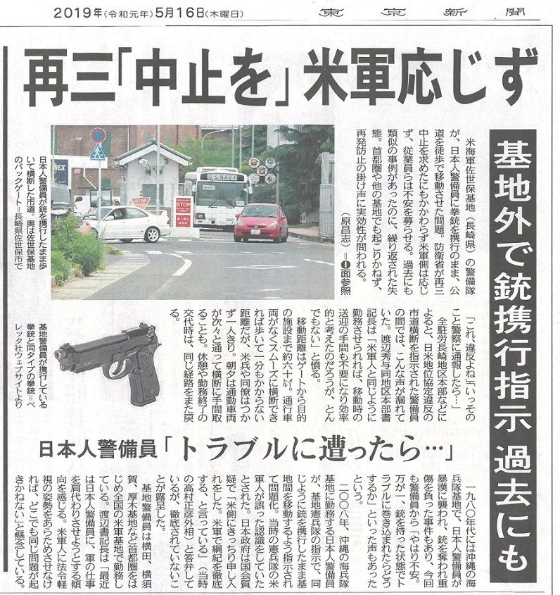 2019年05月21日 : 真実の報道神秘