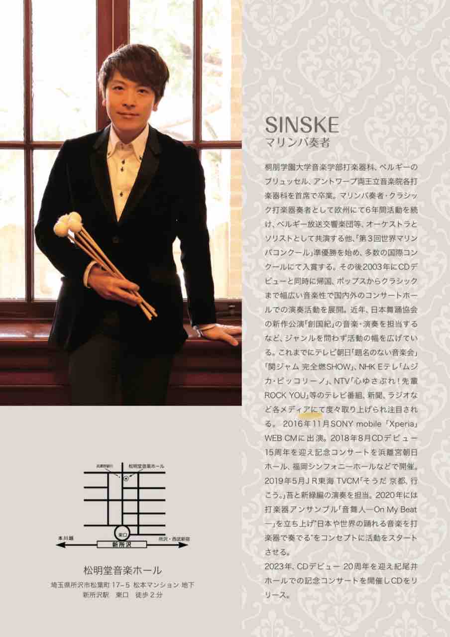 松明堂コンサートチケットは3/5 10時発売となります : ~SINSKE的空間~
