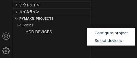 UbuntuとラズベリーパイピコとVSCodeとシリアル通信 : Sivanyan_Radioのblog