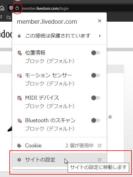 ブラウザVivaldiの設定でJavaScriptの許可／無効の設定が無い : 還暦のPC手習い～覚書～