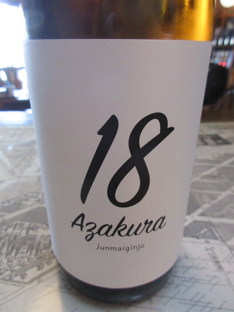 阿桜 Azakura18 純米吟醸無濾過原酒【秋田の地酒 高良酒屋】 : 秋田の地酒『郷のたより』