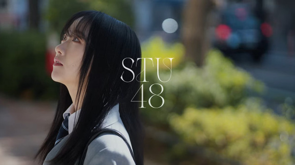【動画】20230301 STU48 9th Single 「息をする心」MUSIC VIDEO / STU48【公式】 : AKB48の動画まとめch2